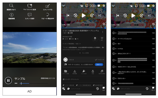 ニコニコ動画iOSアプリ 改善の歴史 - dwango on GitHub